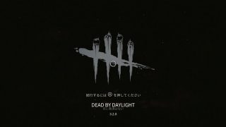 【DBD】Switch版Dead by Daylightプレイ感想 (仕様比較)
