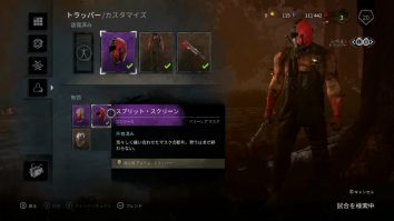 【DBD】Switch版Dead by Daylightプレイ感想 (仕様比較)