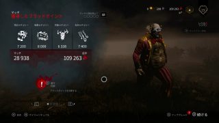 【DBD】Switch版Dead by Daylightプレイ感想 (仕様比較)